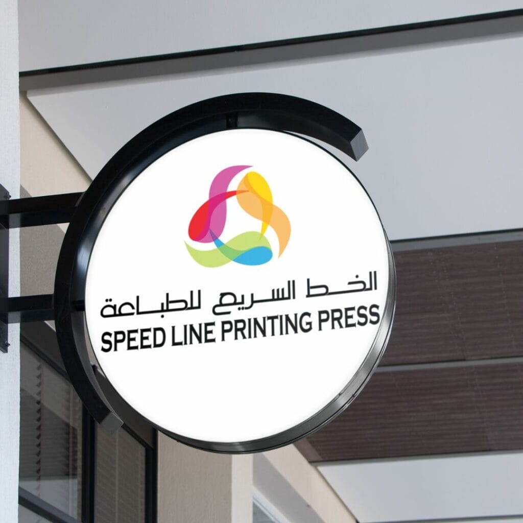 Signage Company in Qatar | Sign Boards In Qatar #1 Speedline